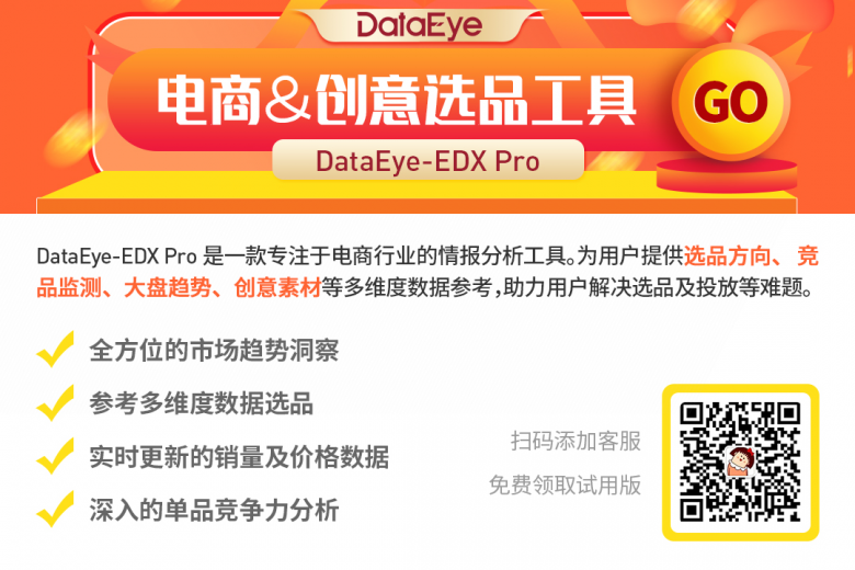 DataEye-EDX Pro：网红带货频频翻车，网红真的比素人好用吗？_凤凰网