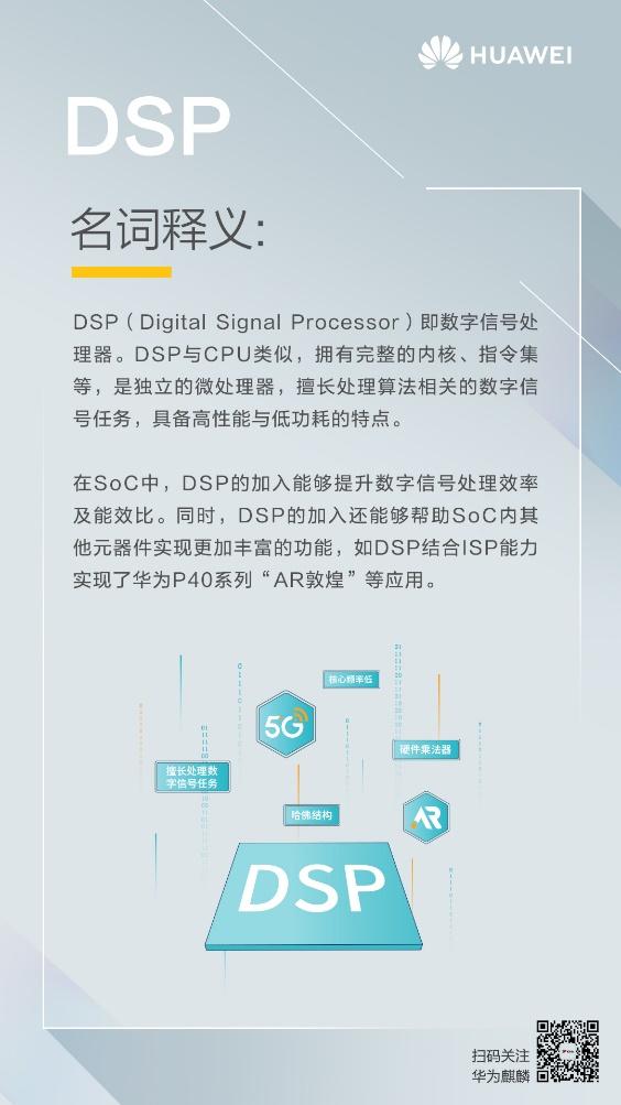 手机拍照怎么选？芯片内的ISP、DSP需要重点关注__凤凰网