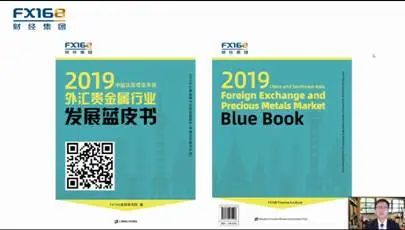一场别开生面的云上发布会——疫情常态化后的全球投资机会暨FX1682019-2020年度蓝皮书发布会圆满结束__凤凰网