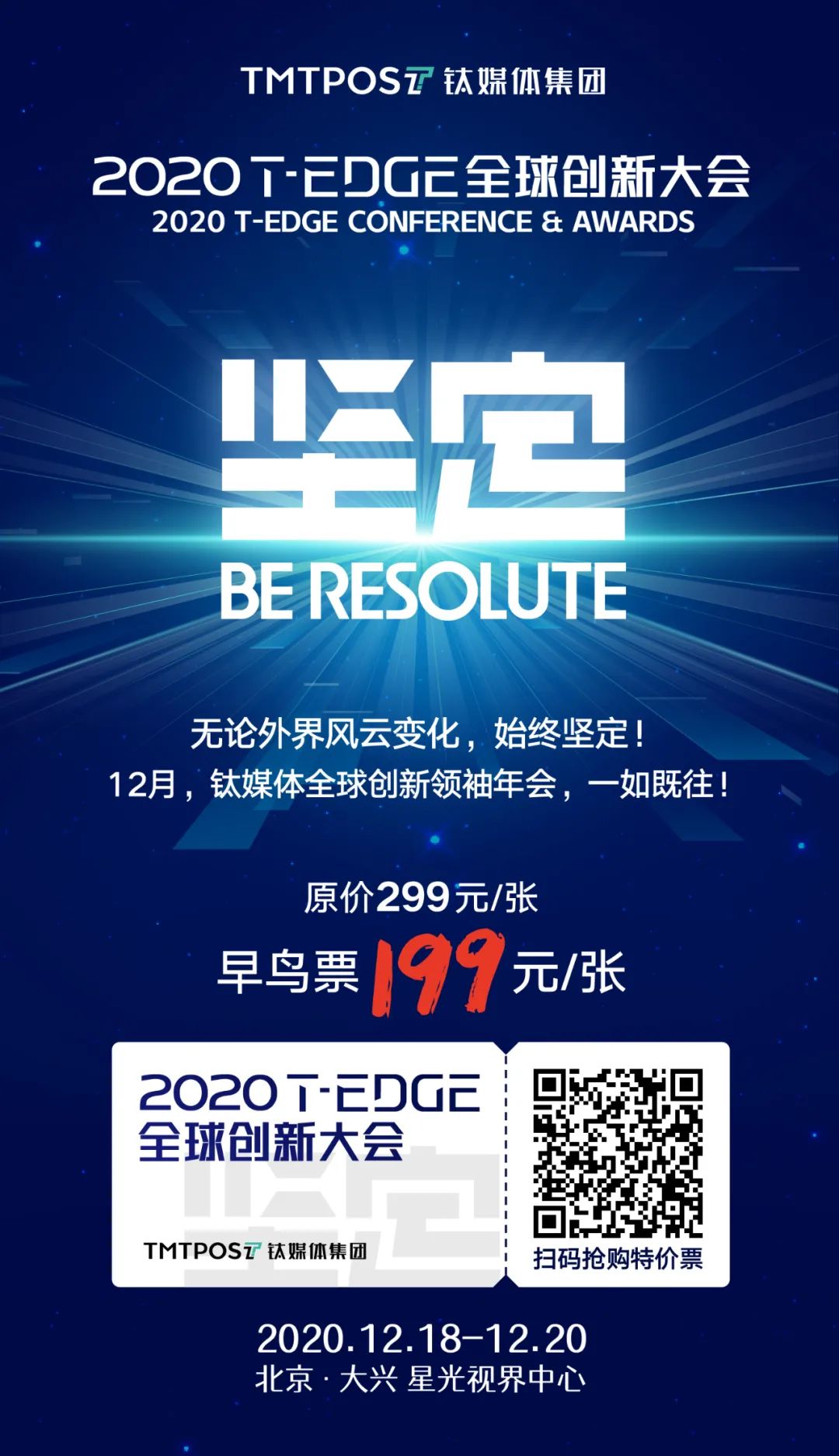 钛媒体视频号 | 20年前华为海外出征誓师大会_凤凰网