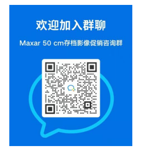 Maxar 50 cm高分辨率存档卫星影像优惠活动_凤凰网