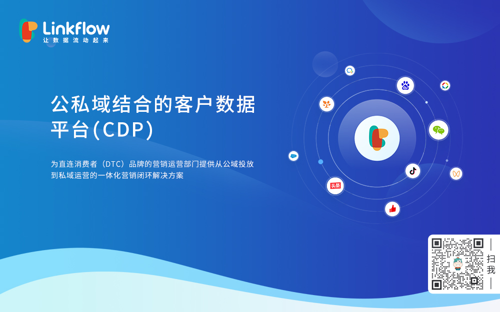Linkflow入选《2022中国新品牌服务商手册》，纸质版限量免费领_凤凰网