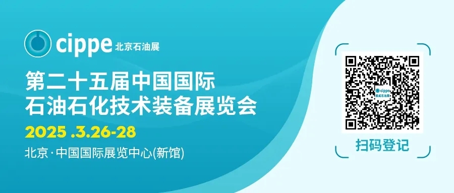 距cippe2025开幕还有100天，你预登记了吗？_凤凰网