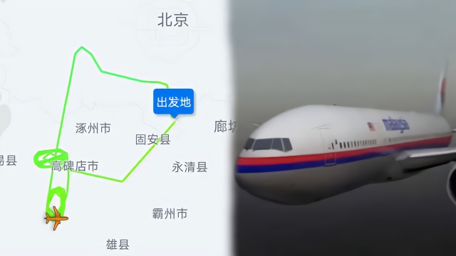 马航MH319放油后返航，已重新起飞_凤凰网视频_凤凰网