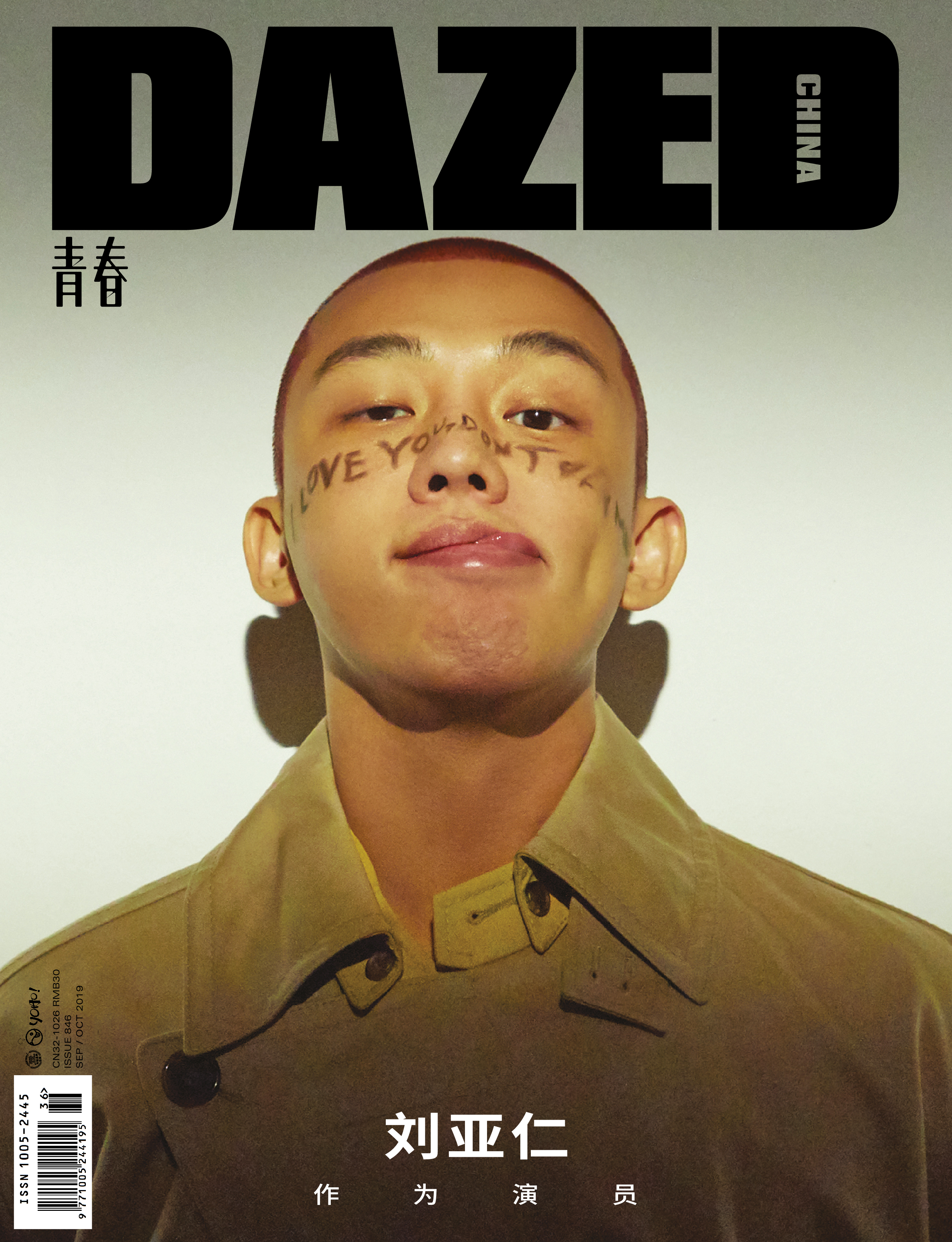 聚焦青年潮流文化，《DAZED》首刊引爆潮流圈_凤凰网