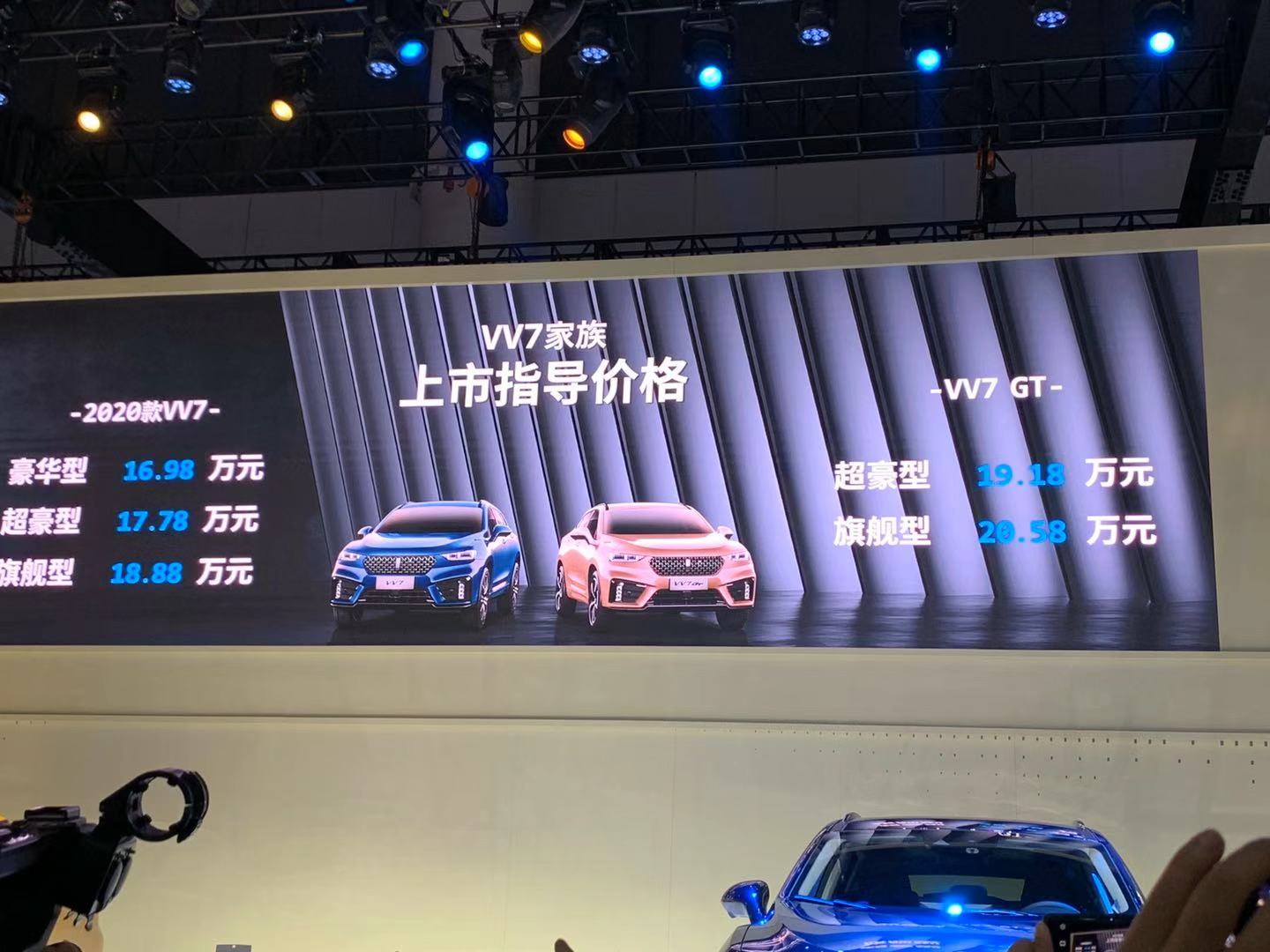 2020款WEY VV7/VV7 GT上市 售价16.98万起_凤凰网