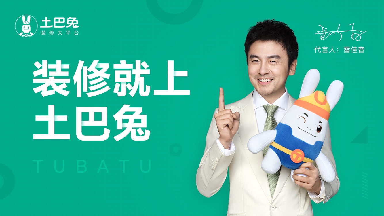 土巴兔深度“捆绑”百度 掘金四五线家装增量市场_凤凰网