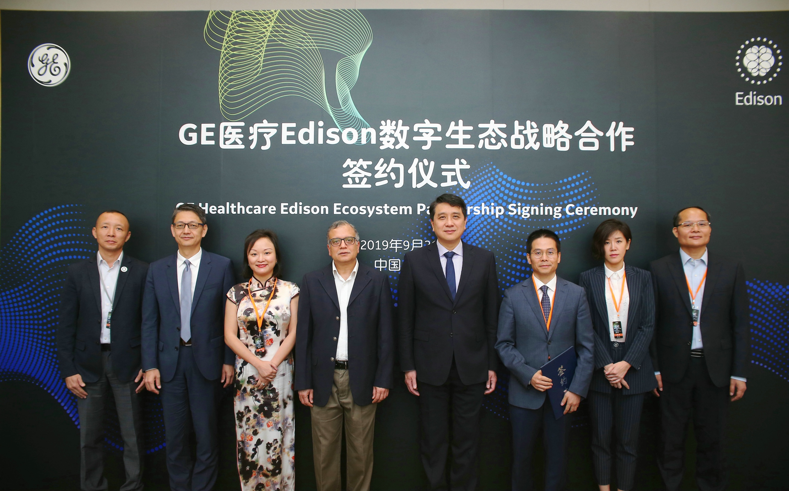 GE医疗推出Edison数字医疗智能平台 多方合作共建数字生态战略_凤凰网