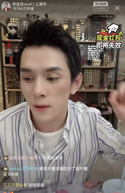 就算李佳琦直播翻车上热搜,我也还是爱他 凤凰网