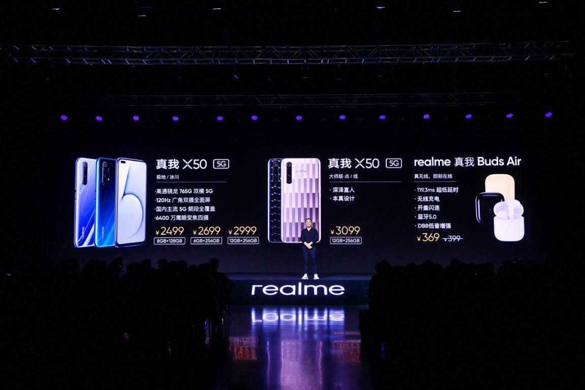 realme首款5G机型真我X50 5G发布 正式迈入全面5G时代_凤凰网