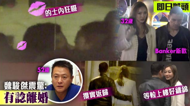 小20岁娇妻出轨老外，TVB52岁男星魏俊杰死心欲离婚_凤凰网