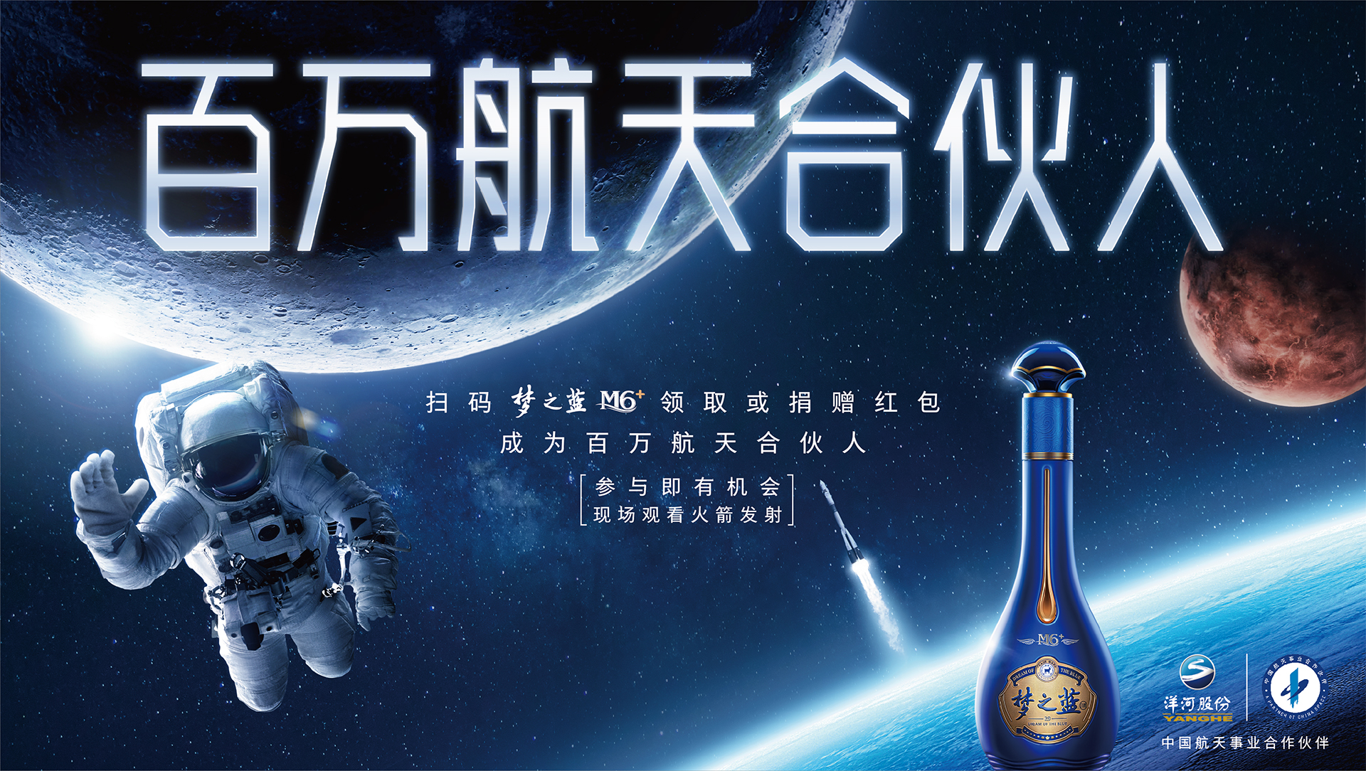 梦之蓝M6+扫码中大奖，有的人却坚持要捐出去！_凤凰网