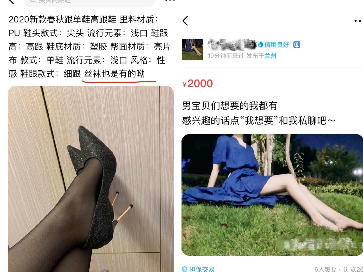 闲鱼2000亿的另一面：盗版网课、禁药和 原味丝袜”凤凰网财经凤凰网
