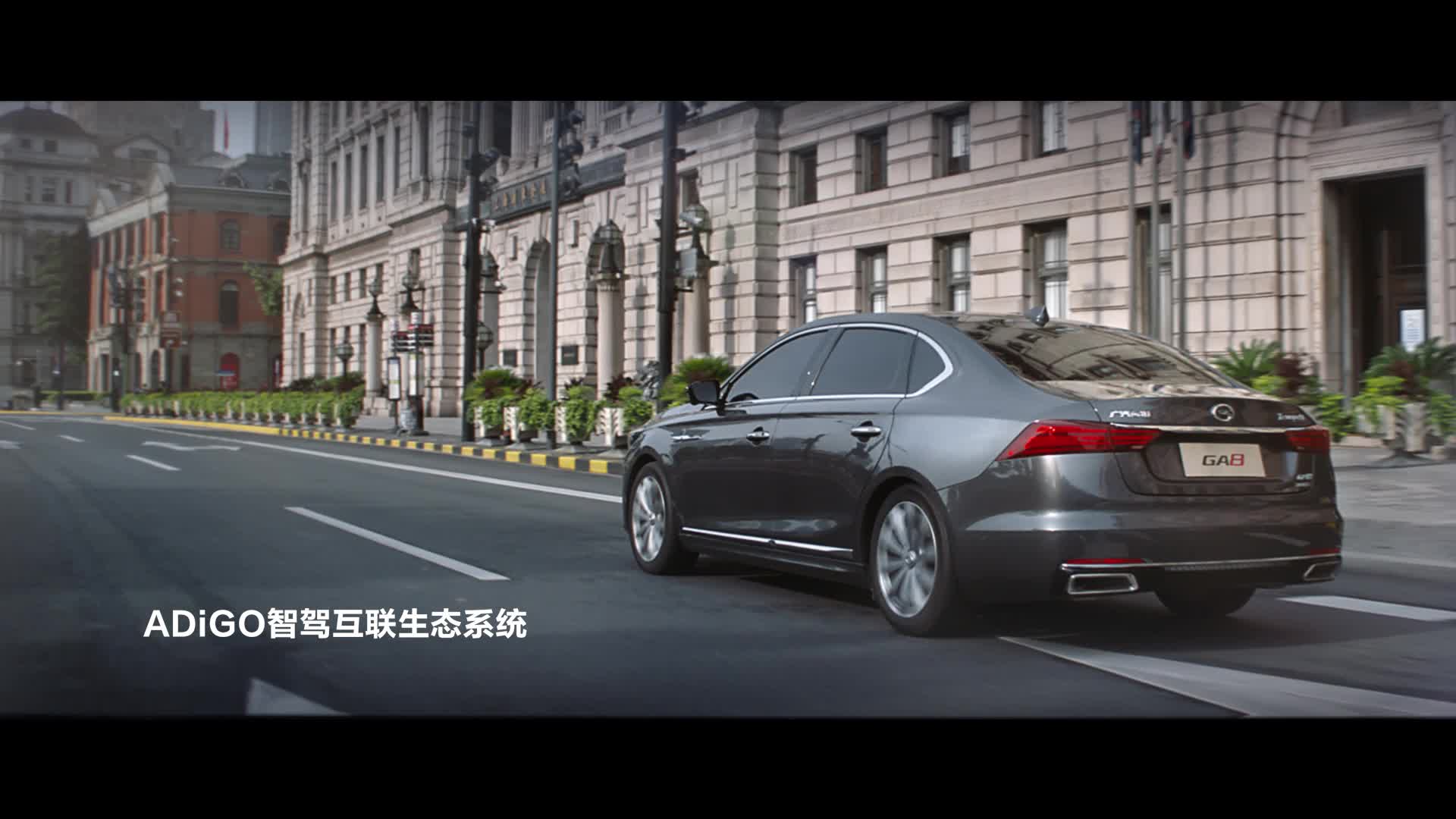 全新传祺GA8上市TVC_凤凰网视频_凤凰网