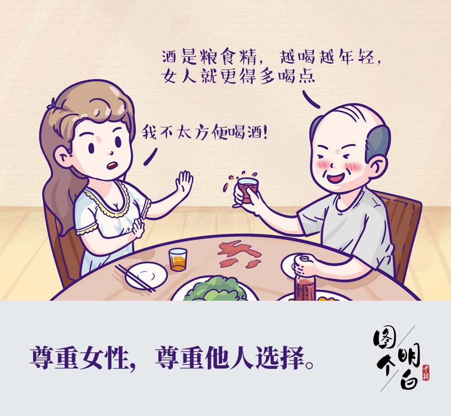 你那不叫“酒桌文化”，叫“酒桌陋习”！_凤凰网