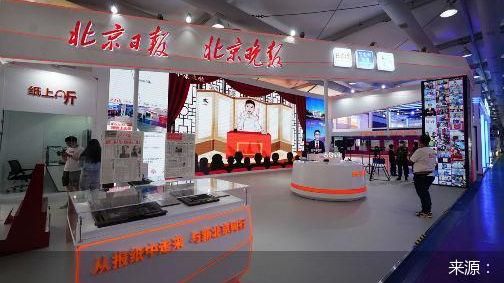 北京日报：一场以融媒为名的华丽转身_凤凰网