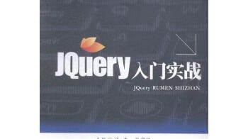 资料 | JQuery入门实战_凤凰网