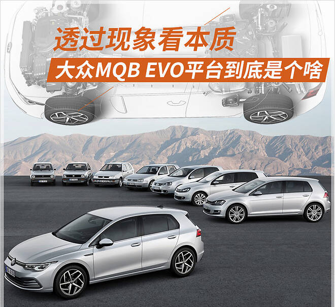 透过现象看本质 从大众全新高尔夫聊MQB Evo平台_凤凰网汽车_凤凰网