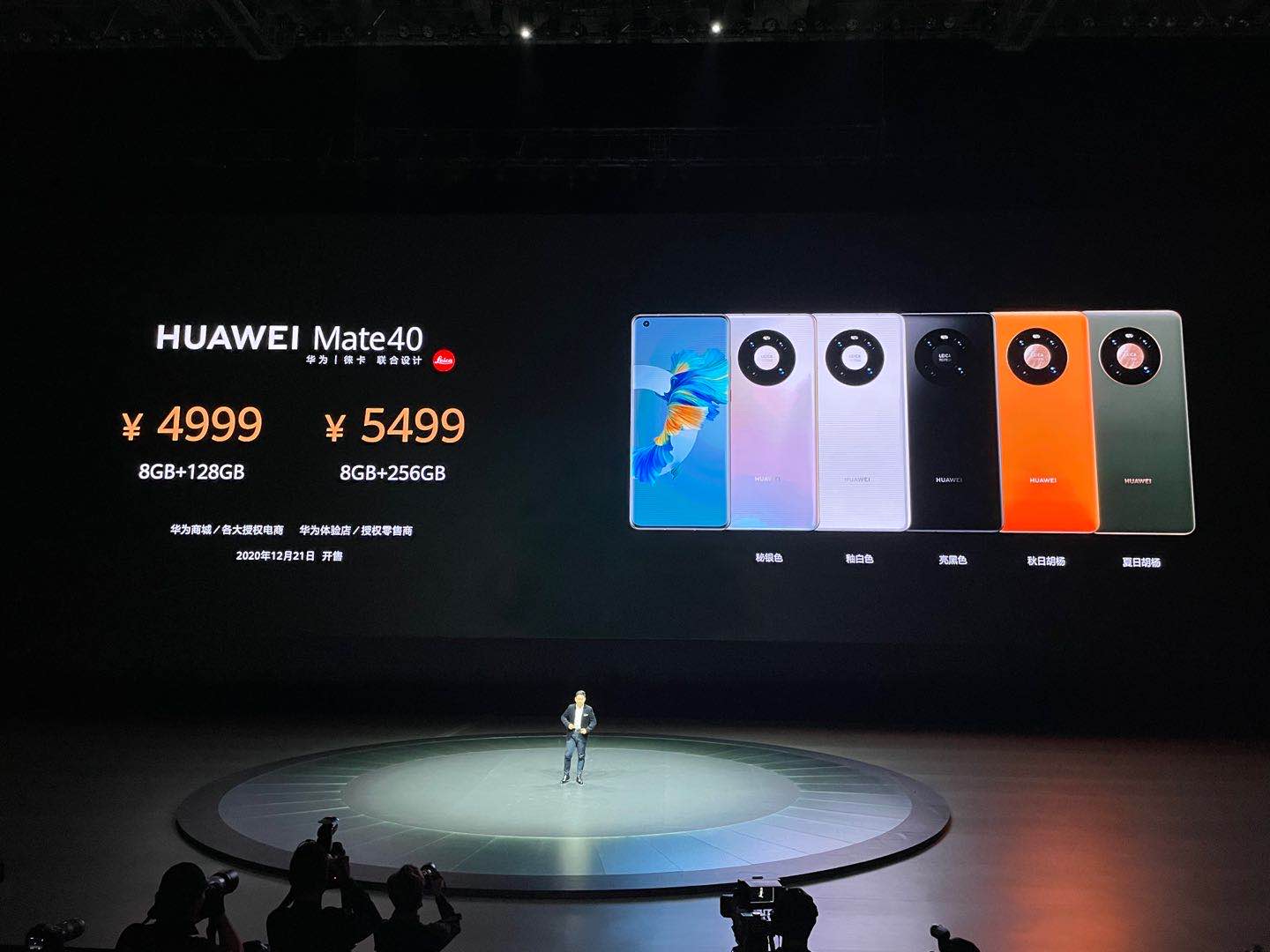 华为Mate40系列国内发布：4999元起 保时捷设计版11999元起_凤凰网科技_凤凰网