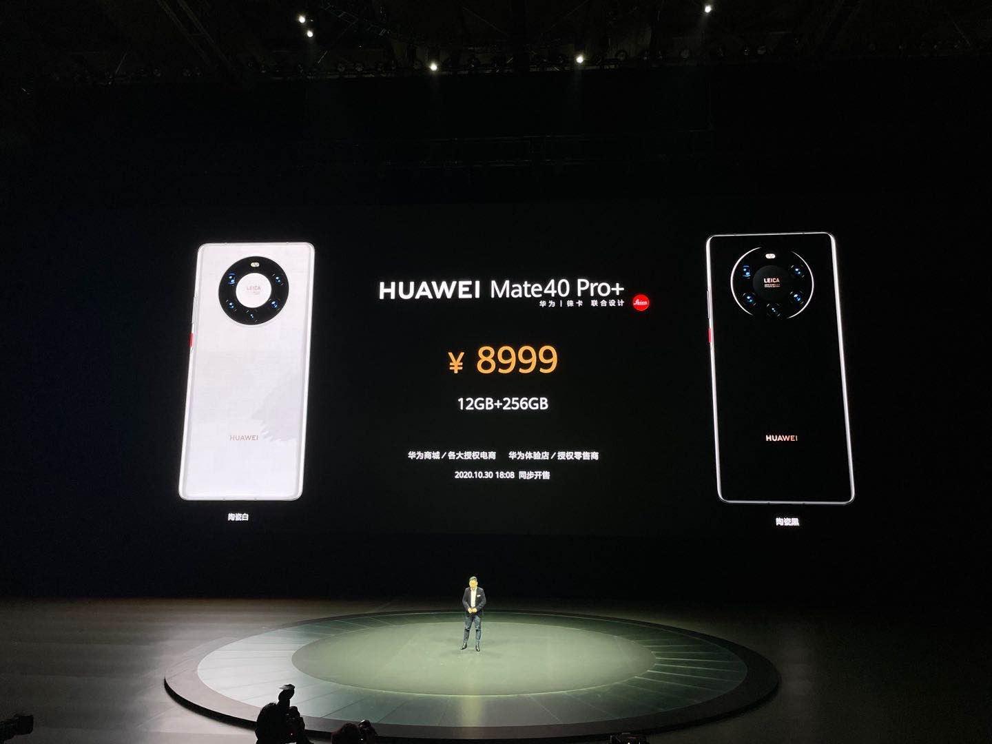 华为Mate40系列国内发布：4999元起 保时捷设计版11999元起_凤凰网