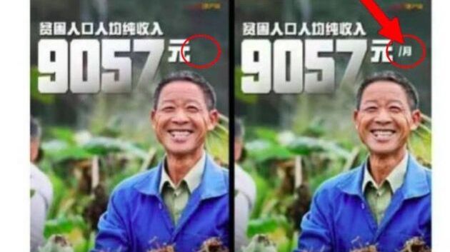 微信公布朋友圈11月十大谣言 包括“贫困人口人均月收入9057元”等_凤凰网