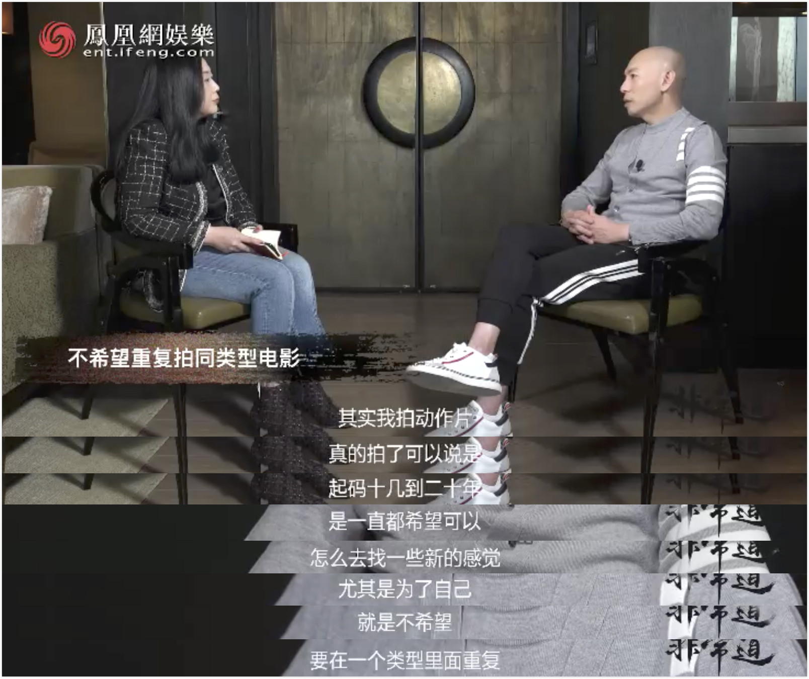 林超贤：拍电影，我习惯真实｜非常道实录_凤凰网娱乐_凤凰网