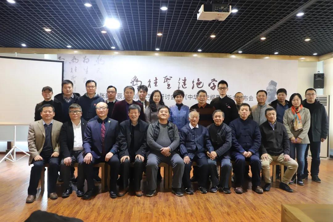 为往圣继绝学——纪念张载诞辰1000周年系列活动成功举办_凤凰网