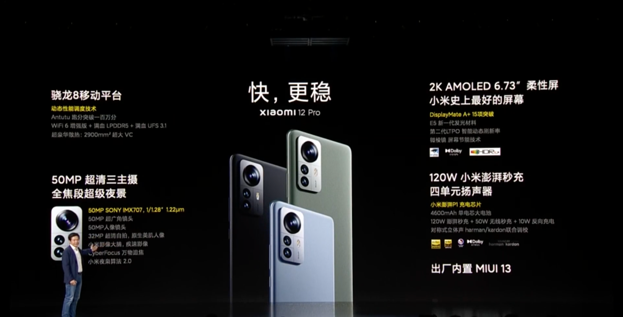 小米12 Pro发布：搭骁龙8处理器 内置澎湃P1芯片 售4699元起_凤凰网