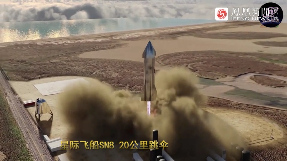 SpaceX星际飞船SN8特写，模拟它离地20千米的壮举_凤凰网视频_凤凰网