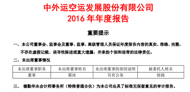 德勤出大事了！多家公司审计有猫腻？50页举报PPT流出_凤凰网财经_凤凰网
