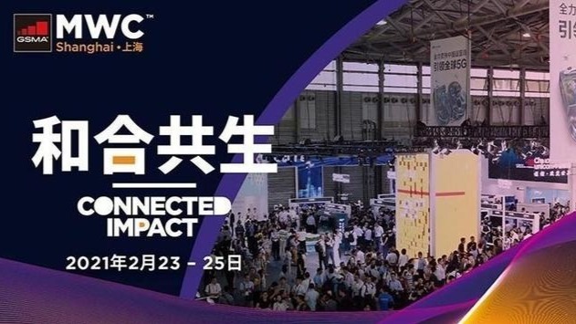 5G或将成为2021MWC上海最大关注点之一_凤凰网