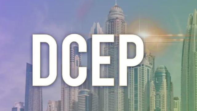 DCEP究竟是不是人民币的数字化？_凤凰网视频_凤凰网