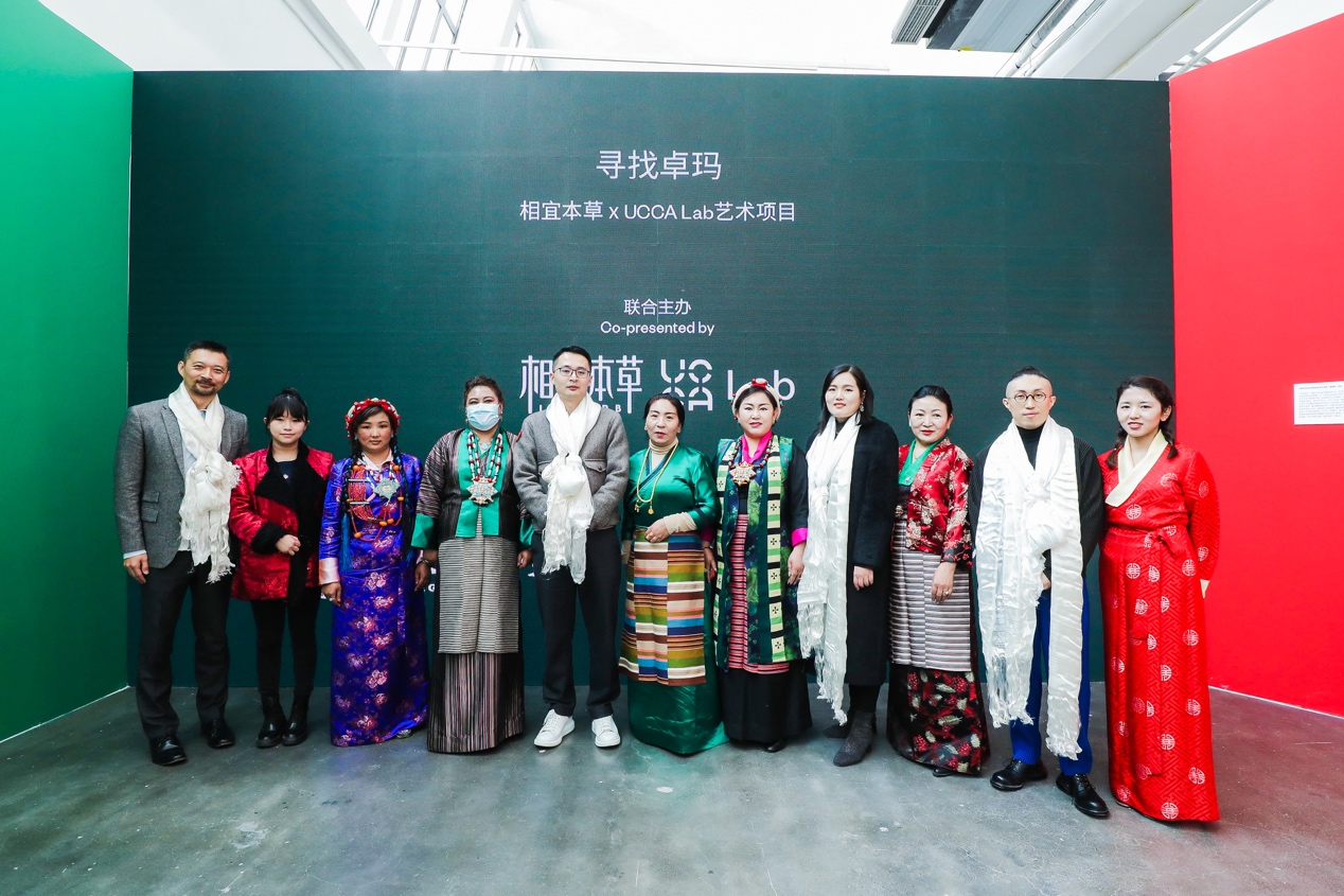相宜本草×UCCA Lab丨跨界“寻找卓玛” 以当代艺术之姿，承袭传统非遗之美_凤凰网