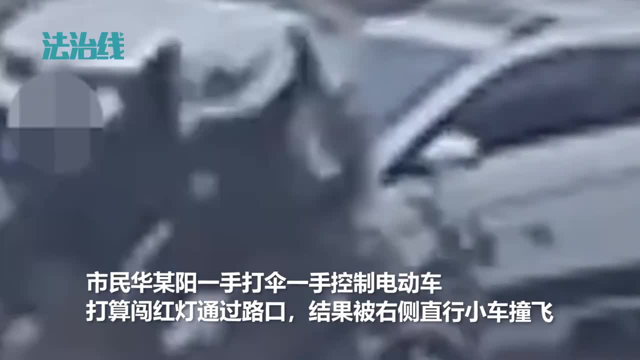 男子单手骑车闯红灯被撞飞被判负全责凤凰网视频凤凰网