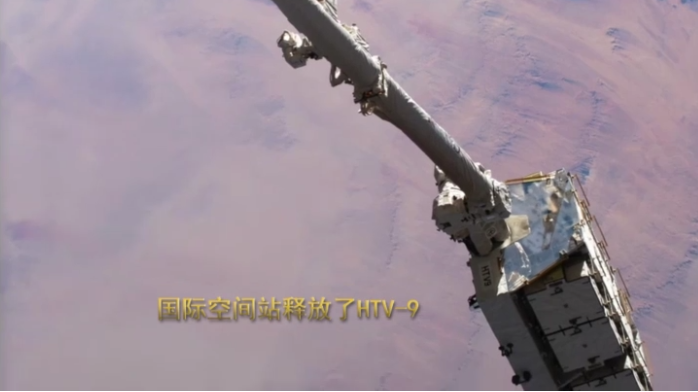 HTV-9货运飞船成功离开了国际空间站_凤凰网视频_凤凰网