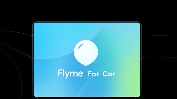翘首以盼 魅族称打造Flyme for Car车载系统_凤凰网