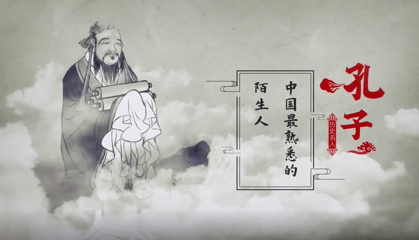 孔子的人生——伟大背后的苦难凤凰网