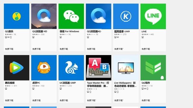 Win10应用商店下架QQ UWP 已确定无法下载_凤凰网