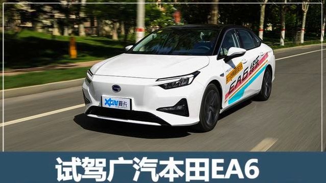 传统车企调校让人惊喜 试驾广汽本田EA6