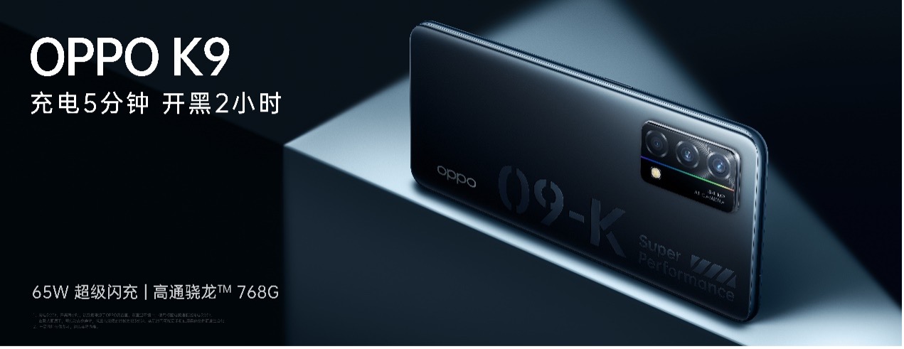 OPPO K9发布会 骁龙768G手机+HDR智能电视打包卖2999元起_凤凰网