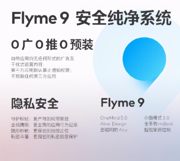 骁龙888旗舰配Flyme 9，魅族18系列值得拥有！凤凰网宁波_凤凰网