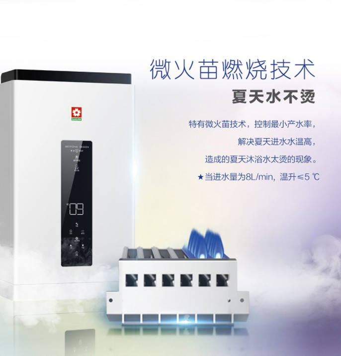 樱花热水器,一款适合“夏季”的热水器凤凰网宁波 凤凰网