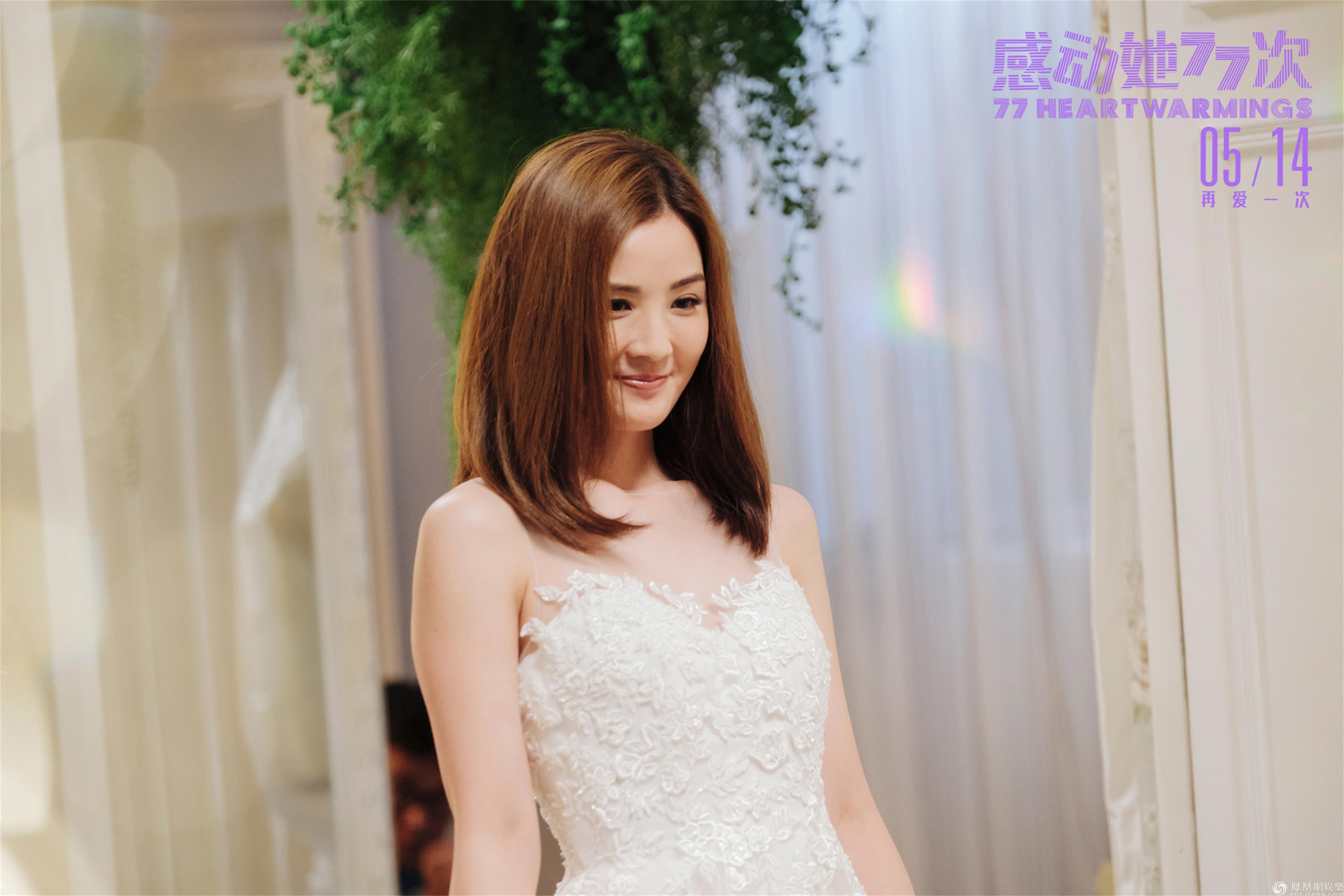 《感动她77次》曝素人特辑 编剧李敏“爱情箴言”助力修炼爱情_凤凰网娱乐_凤凰网