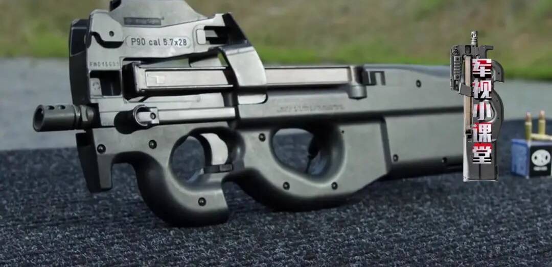 P90冲锋枪供弹独特、火力凶猛，可在100米距离击穿军用常规凯夫拉头盔__凤凰网