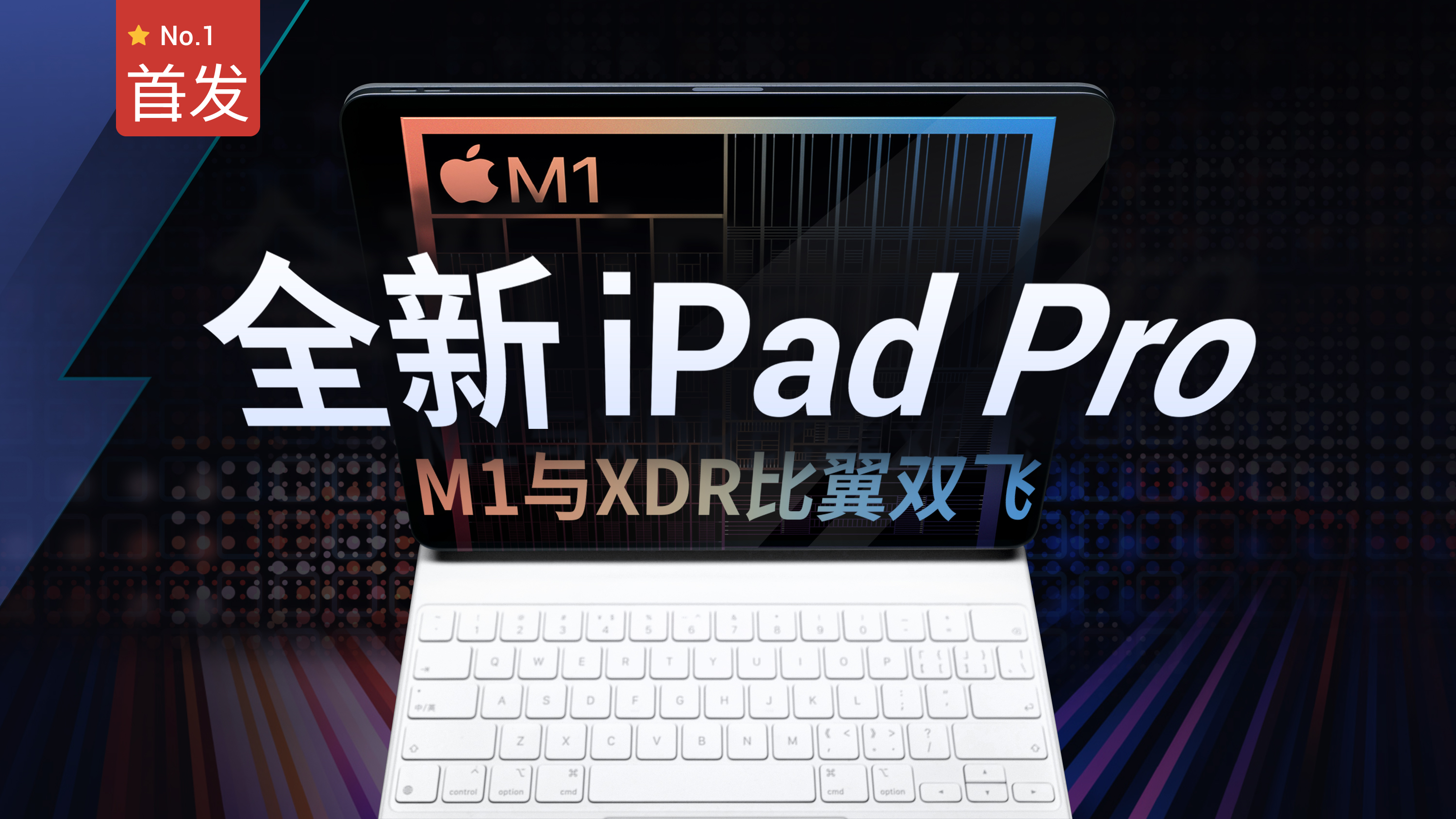 【首发】警惕！iPad Pro有了这些变化 说明它变芯了 | 凰家评测凤凰网科技_凤凰网