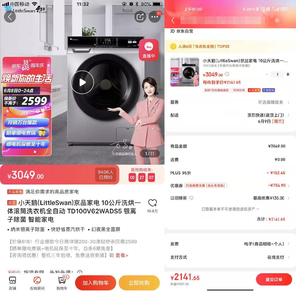 京东618PLUS会员日9折家电优惠，焕新你的品质生活！_凤凰网商业_凤凰网