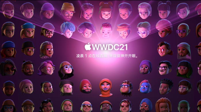 WWDC21在即，苹果官网更新管理层页面：全员用Memoji替代照片_凤凰网