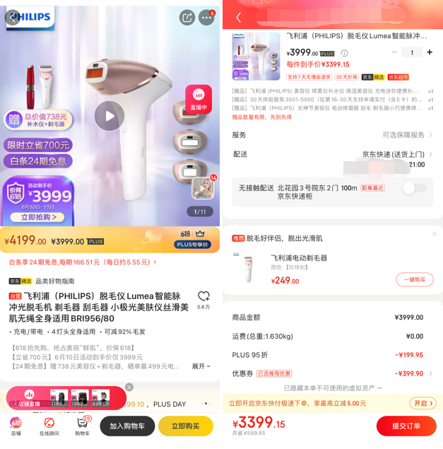 京东618PLUS会员日9折家电优惠，焕新你的品质生活！_凤凰网商业_凤凰网