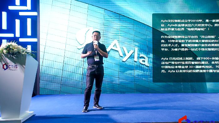 艾拉物联CMO张小青：AI让智能家居更有温度｜2021 CTIS_凤凰网