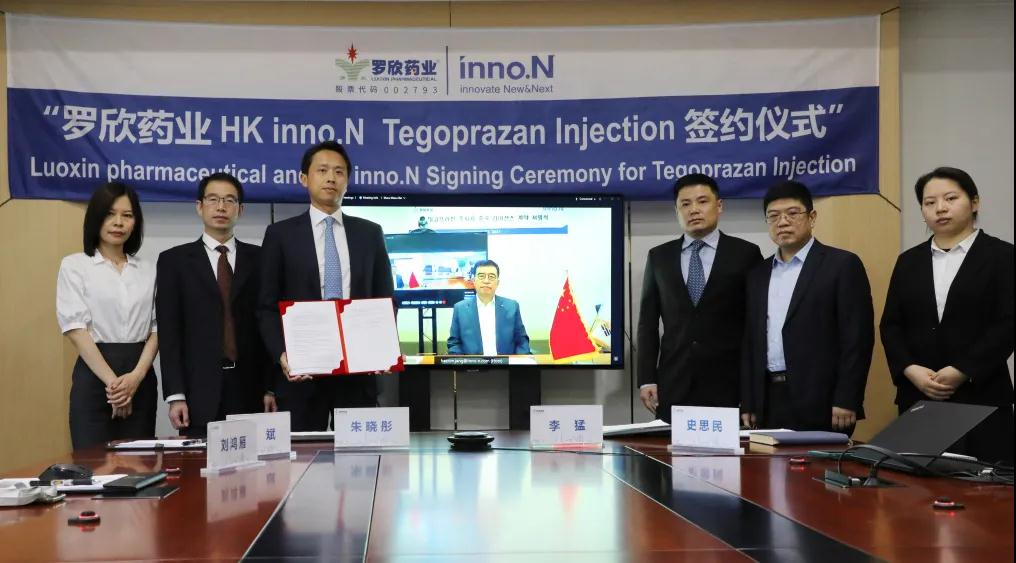 罗欣药业与韩国HK inno.N 就引进替戈拉生注射剂产品达成协议凤凰网山东_凤凰网